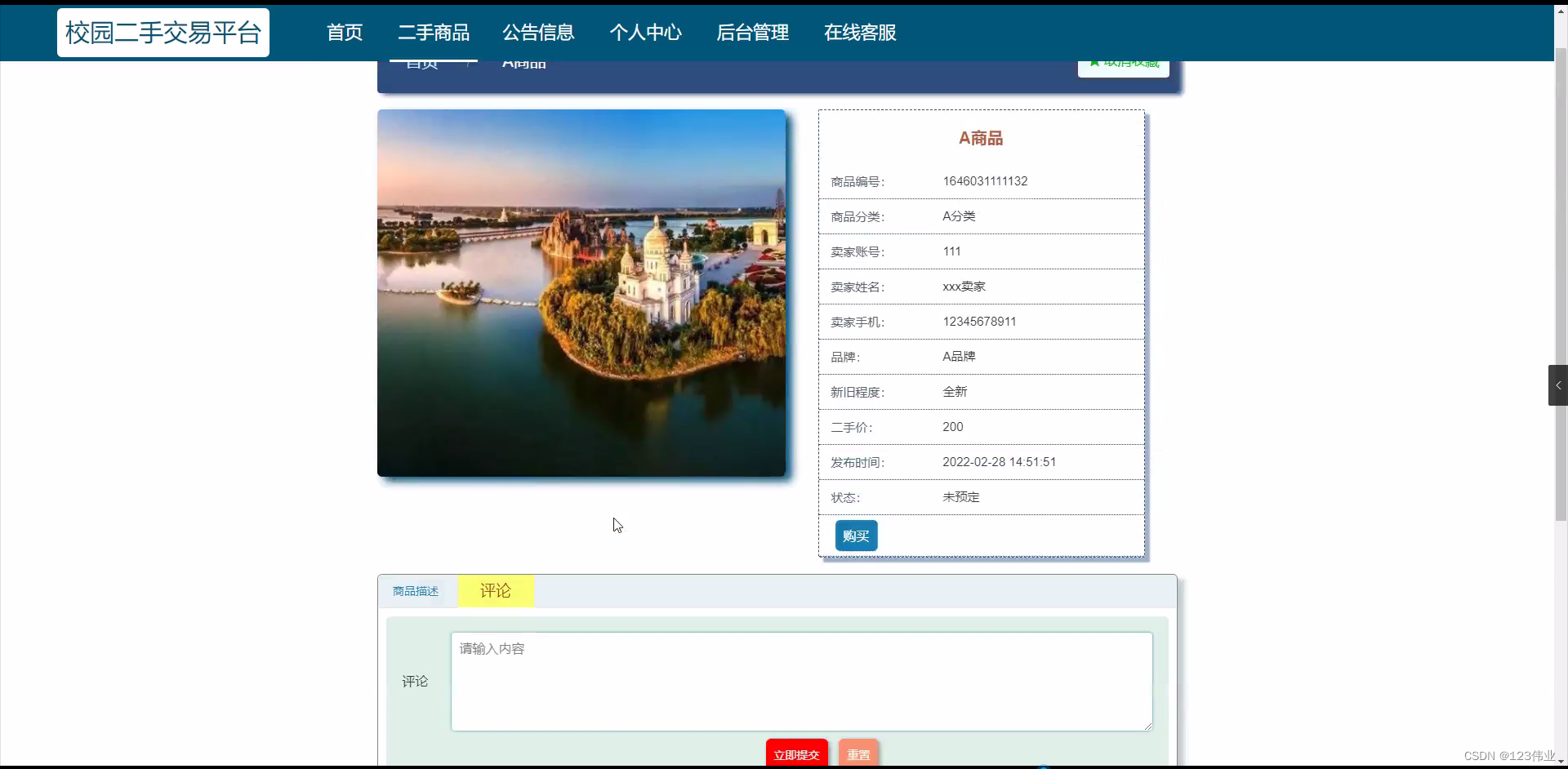 ssm毕设项目校园二手交易平台7fut7（java+VUE+Mybatis+Maven+Mysql+sprnig）-CSDN博客
