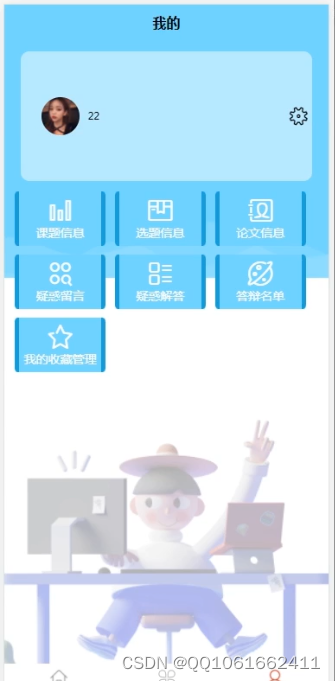 ssm基于微信小程序的高校毕业论文管理系统小程序--(ssm+uinapp+Mysql)_基于微信小程序的毕业论文可以用uniapp框架做吗-CSDN博客