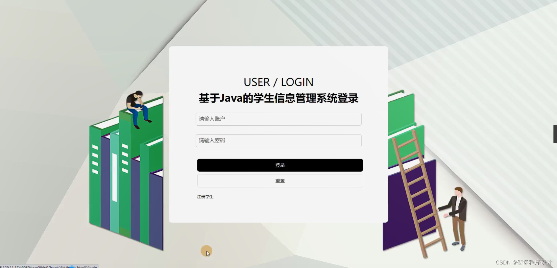 Java计算机毕业设计学生信息管理系统（开题报告源码论文）基于java学生信息管理系统的开题报告 Csdn博客
