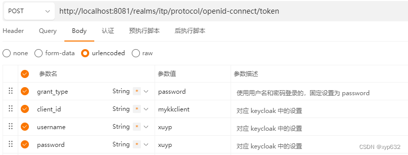 KEYCLOAK 23.0.4 获取 userinfo 报 403_keycloak userinfo-CSDN博客