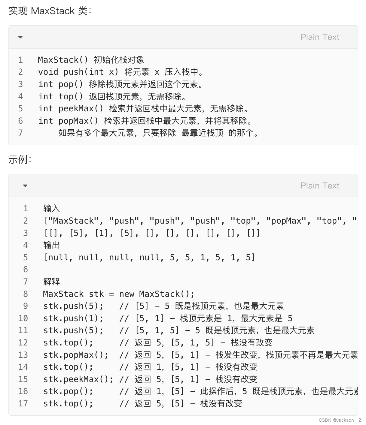 Python编程：括号匹配、最小栈与最大栈实现-CSDN博客