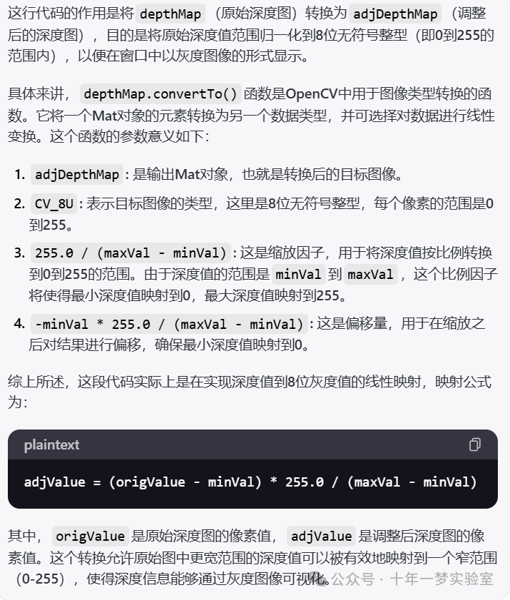 【opencv】示例-videocapture_obsensor.cpp 读取和处理通过OBSENSOR摄像头获取的视频流数据...-CSDN博客