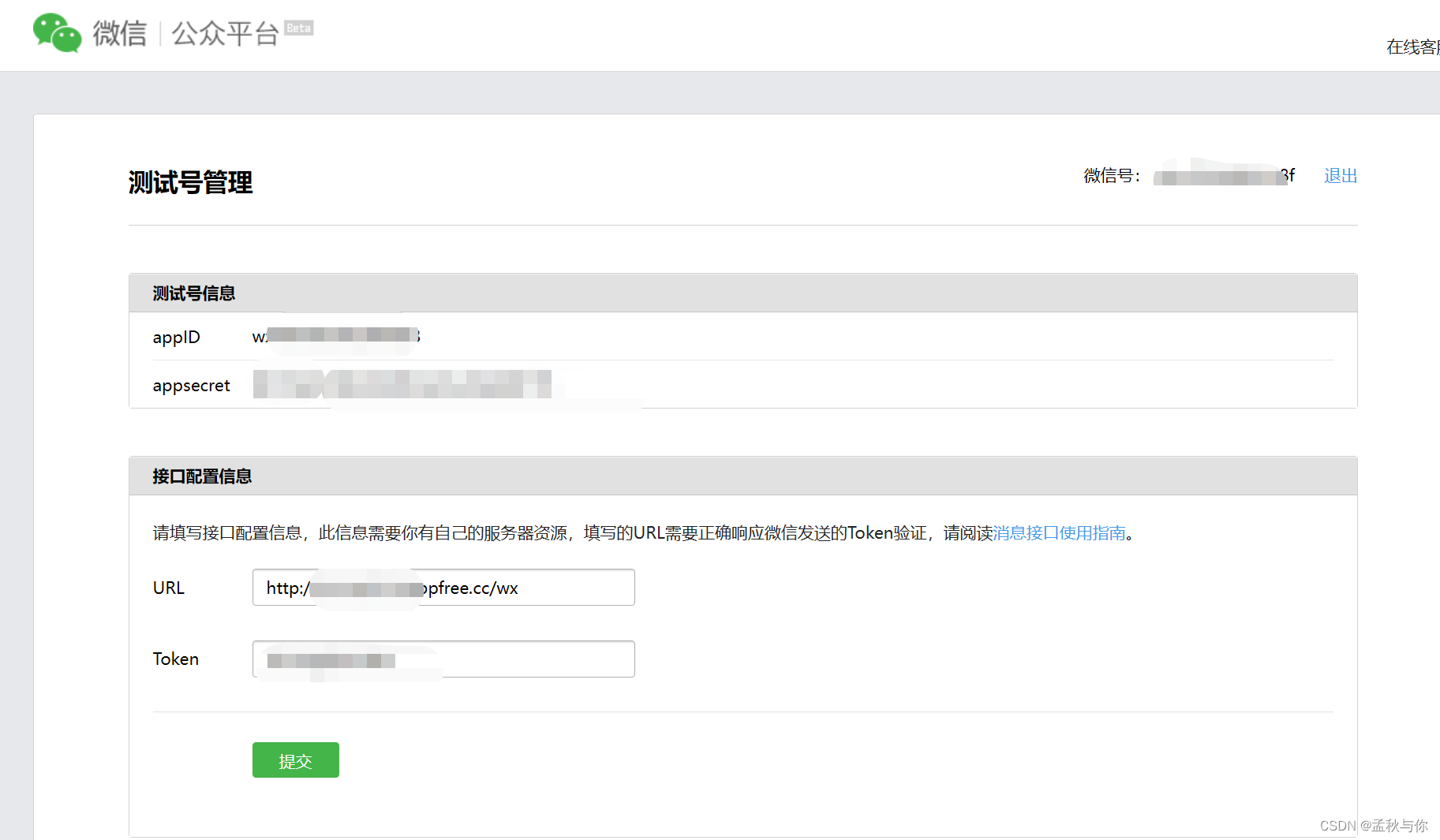 【java】java天气消息推送至微信公众号详细教程csdn 订阅号平台 天气推送 Csdn博客 