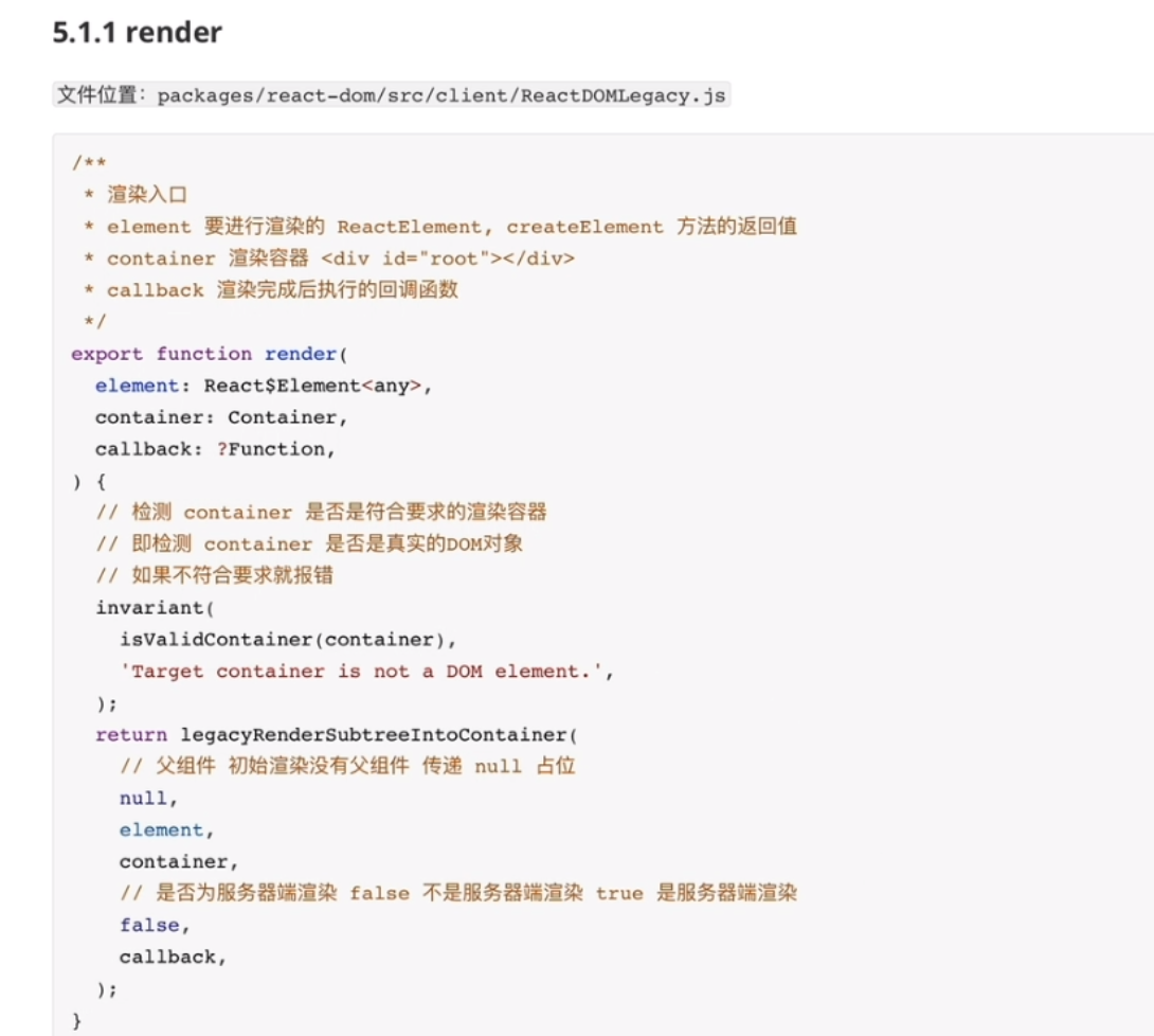 前端学习笔记202307学习笔记第五十九天 React源码 创建fiberroot和rootfiber之5 Csdn博客