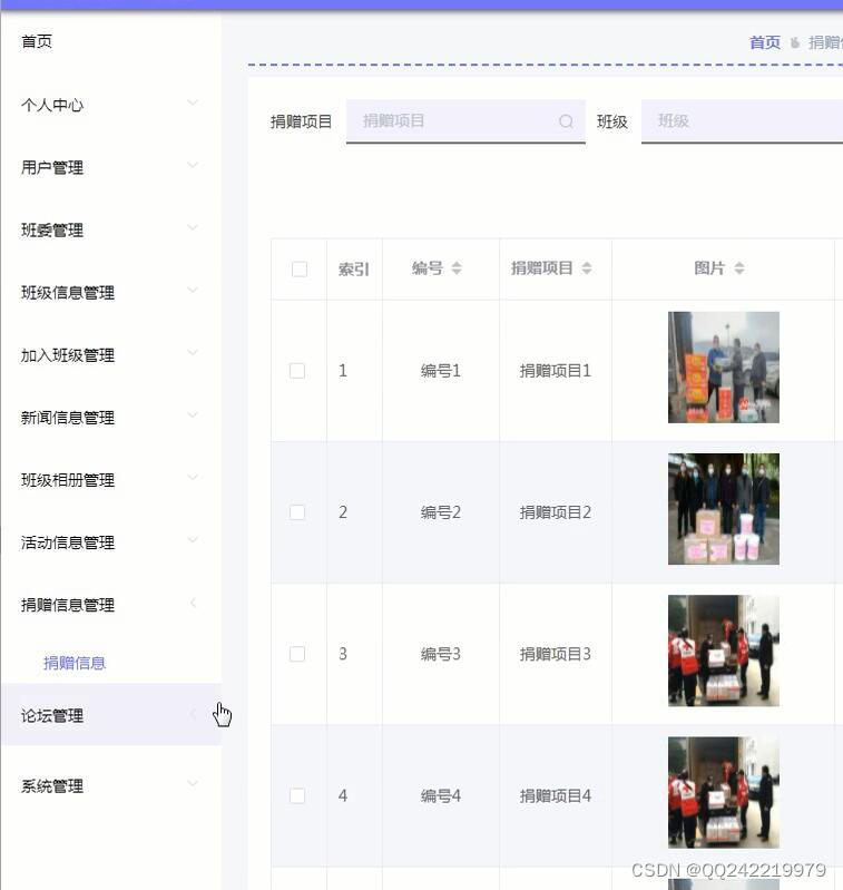 Springbootvue高校班级管理系统 Java 同学录校友录网站班级信息管理系统vuespringboot Csdn博客