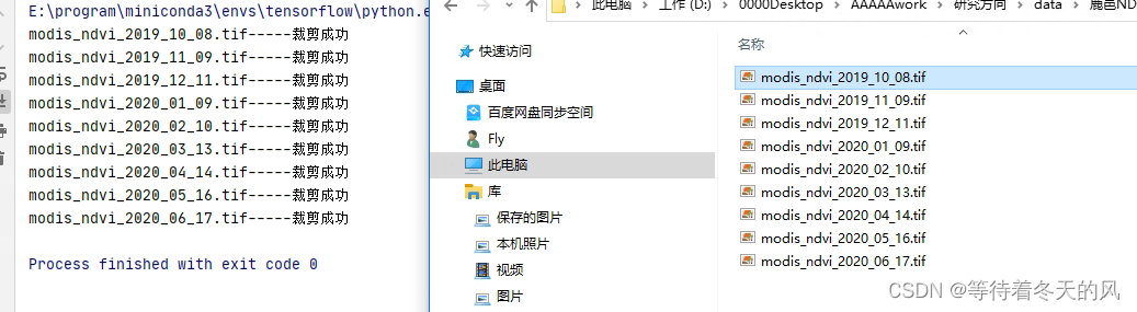 Python遥感开发之批量掩膜和裁剪_python批量掩膜tif-CSDN博客