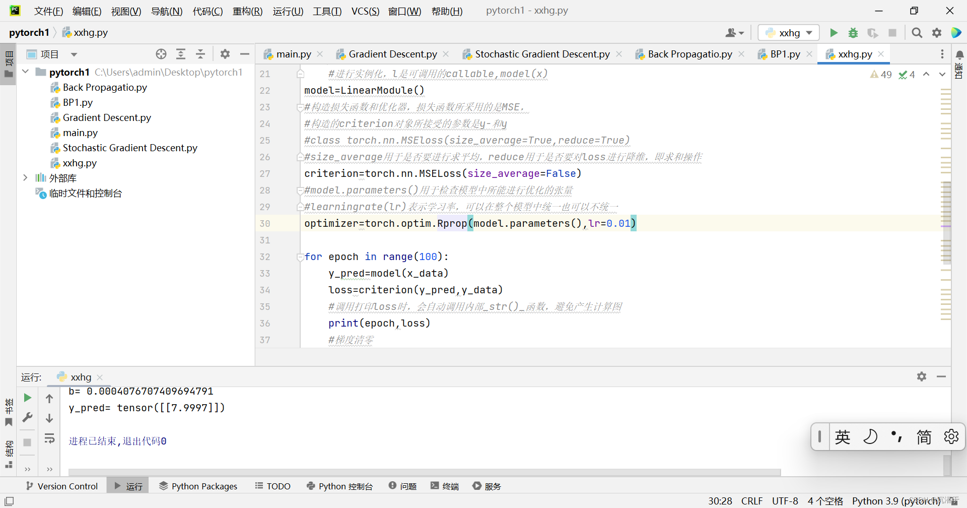 【Pytorch学习笔记】005_python利用pytorch进行深度学习程序-CSDN博客