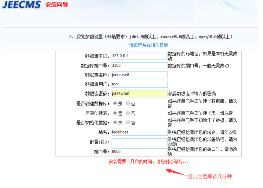 JEECMS安装部署方法以及使用说明教程_jeecms教程-CSDN博客
