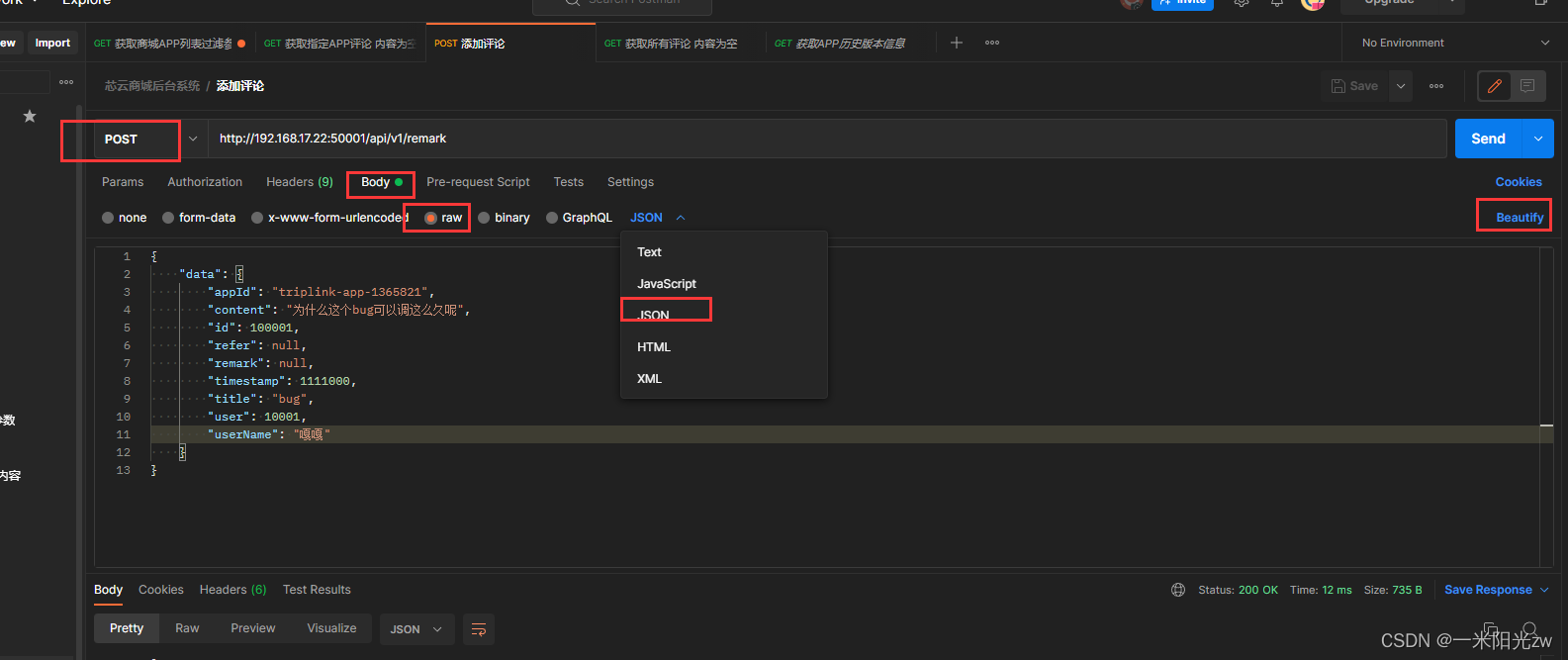 Apifox使用json传参_apifox如何进行对象传参-CSDN博客