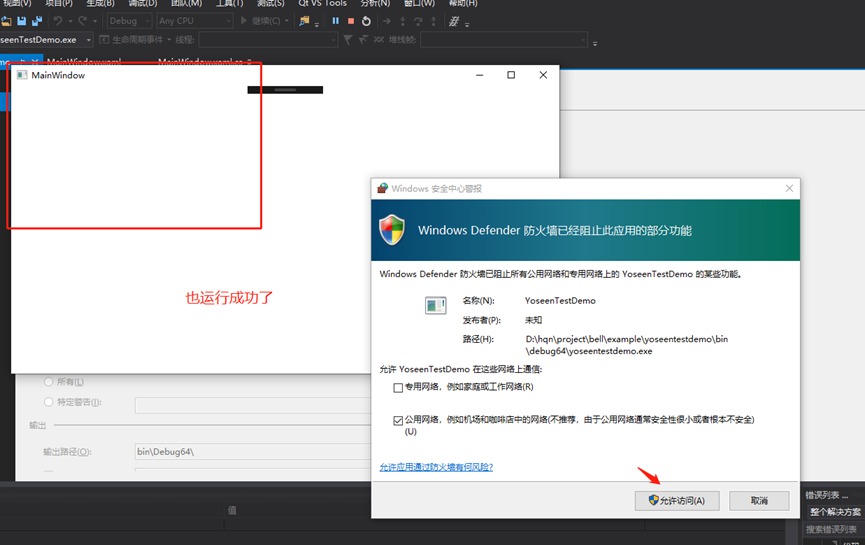 WPF_某SDK的使用心得_32位和64位SDK的编译与使用_wpf 改成32位-CSDN博客