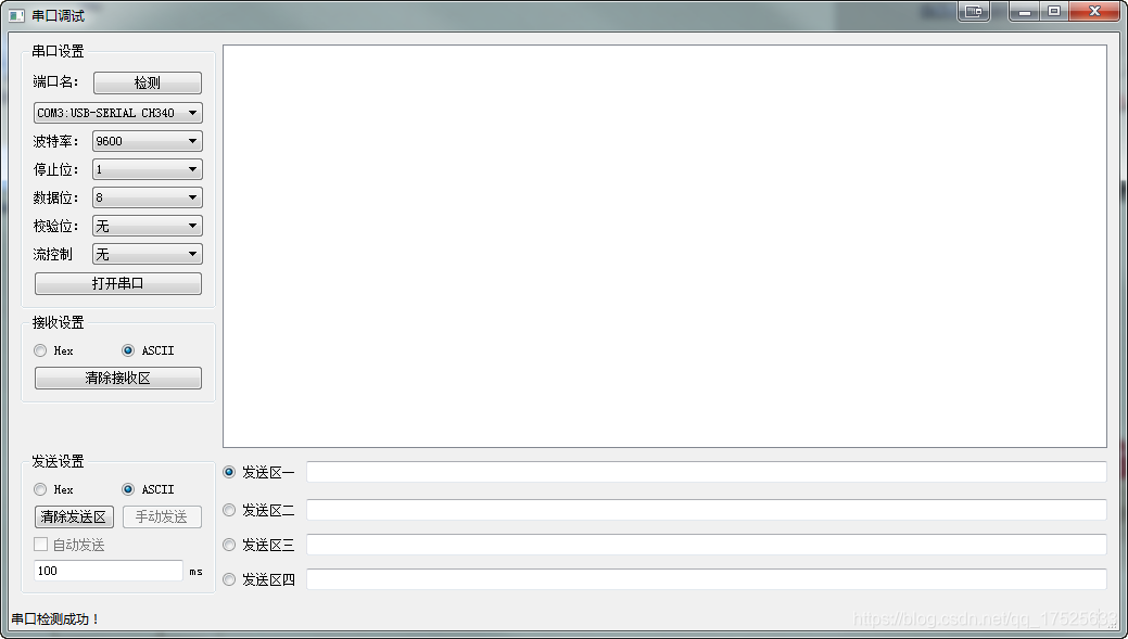 QT第四篇——QT4实现串口调试程序-CSDN博客