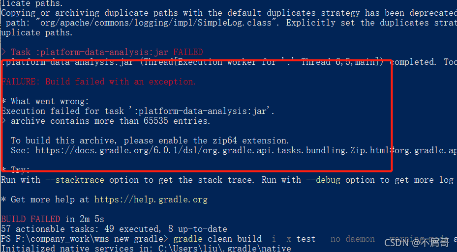 gradle打包报错To build this archive, please enable the zip64 extension-CSDN博客