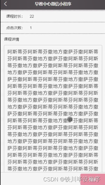 Springboot计算机毕业设计早教中心微信小程序【附源码】开题论文mysql程序部署软件工程基于springboot的儿童早教 Csdn博客