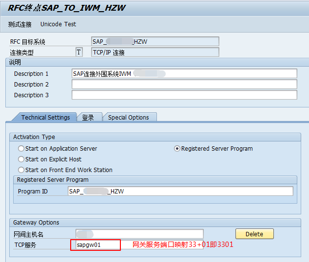 ABAP-JCO服务端连接问题-CSDN博客