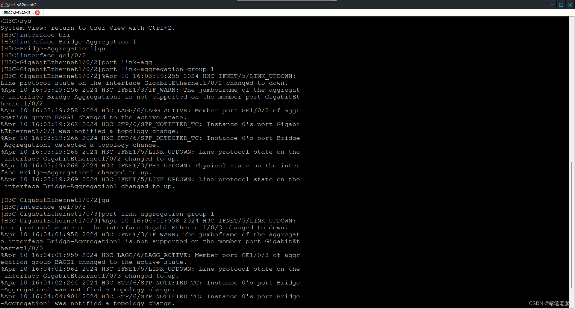 HCL——链路聚合、链路备份、冗余链路_hcl链路聚合-CSDN博客