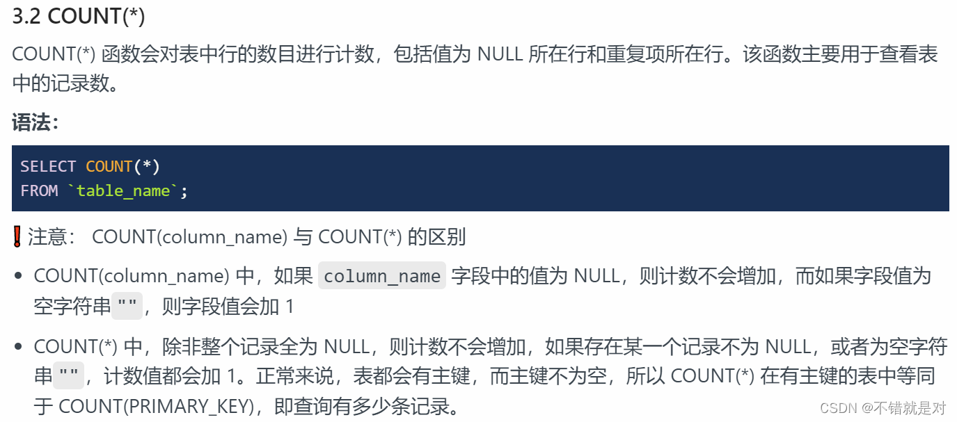 SQL学习笔记（via：LintCode，持续更新）_hellosql-CSDN博客