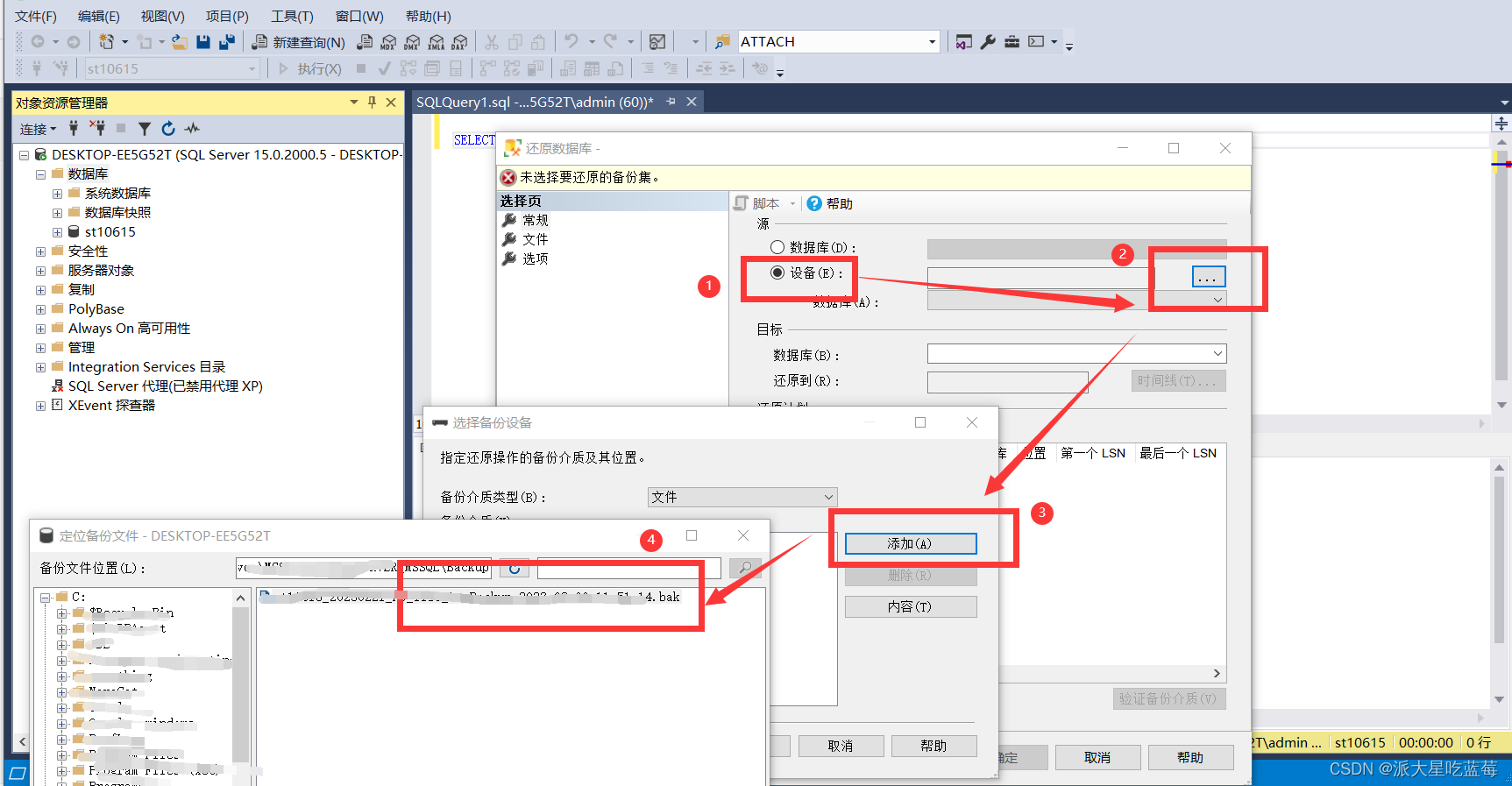 SQLsever的备份与恢复备份_sql server备份和恢复-CSDN博客