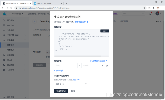 Mendix应用基于腾讯云CODING的一键部署_mendix bbs-CSDN博客