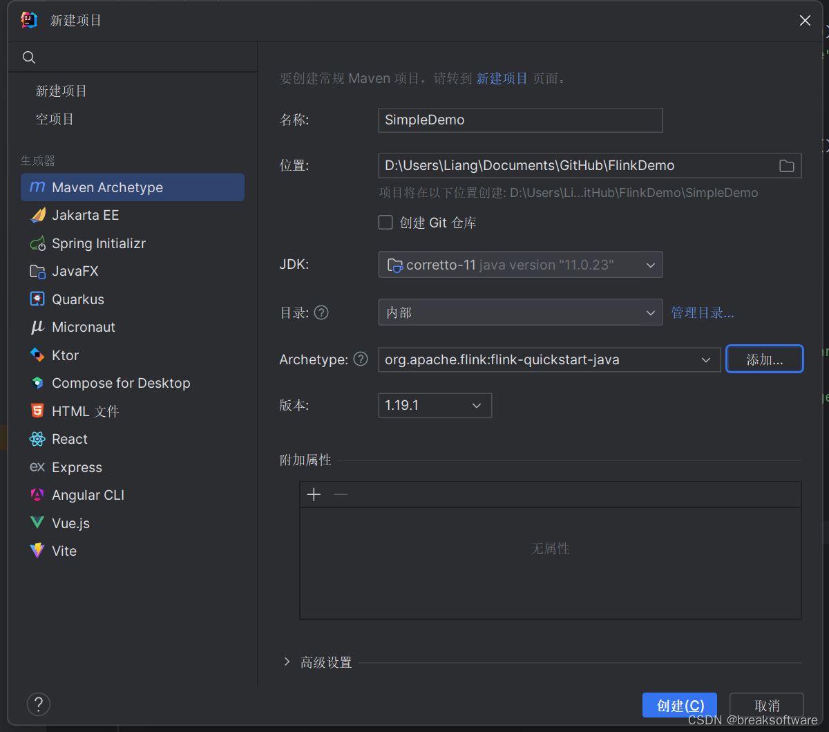 Java版Flink使用指南——安装Flink和使用IntelliJ制作任务包_java集成flink-CSDN博客