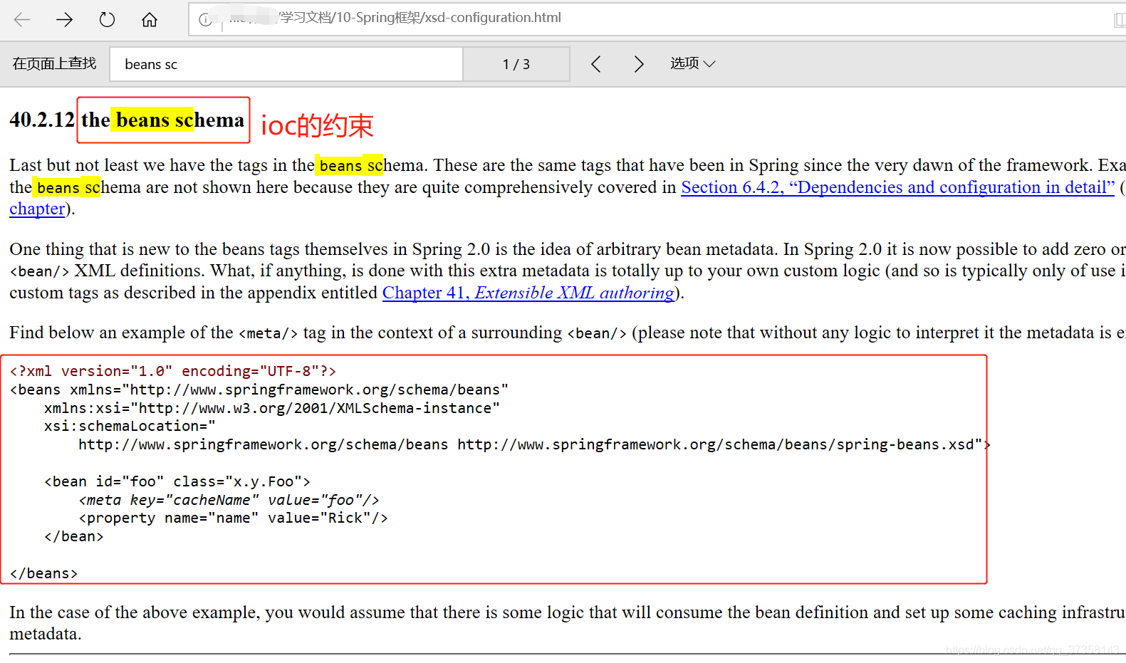 SSM框架---Spring的IOC与DI(二)-CSDN博客
