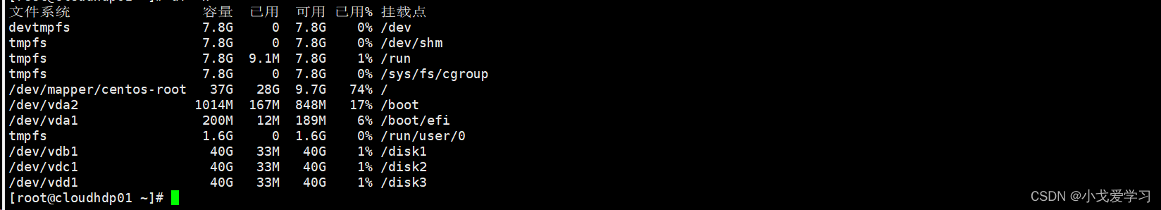 Linux系统集群磁盘挂载_linux vdb vdd-CSDN博客