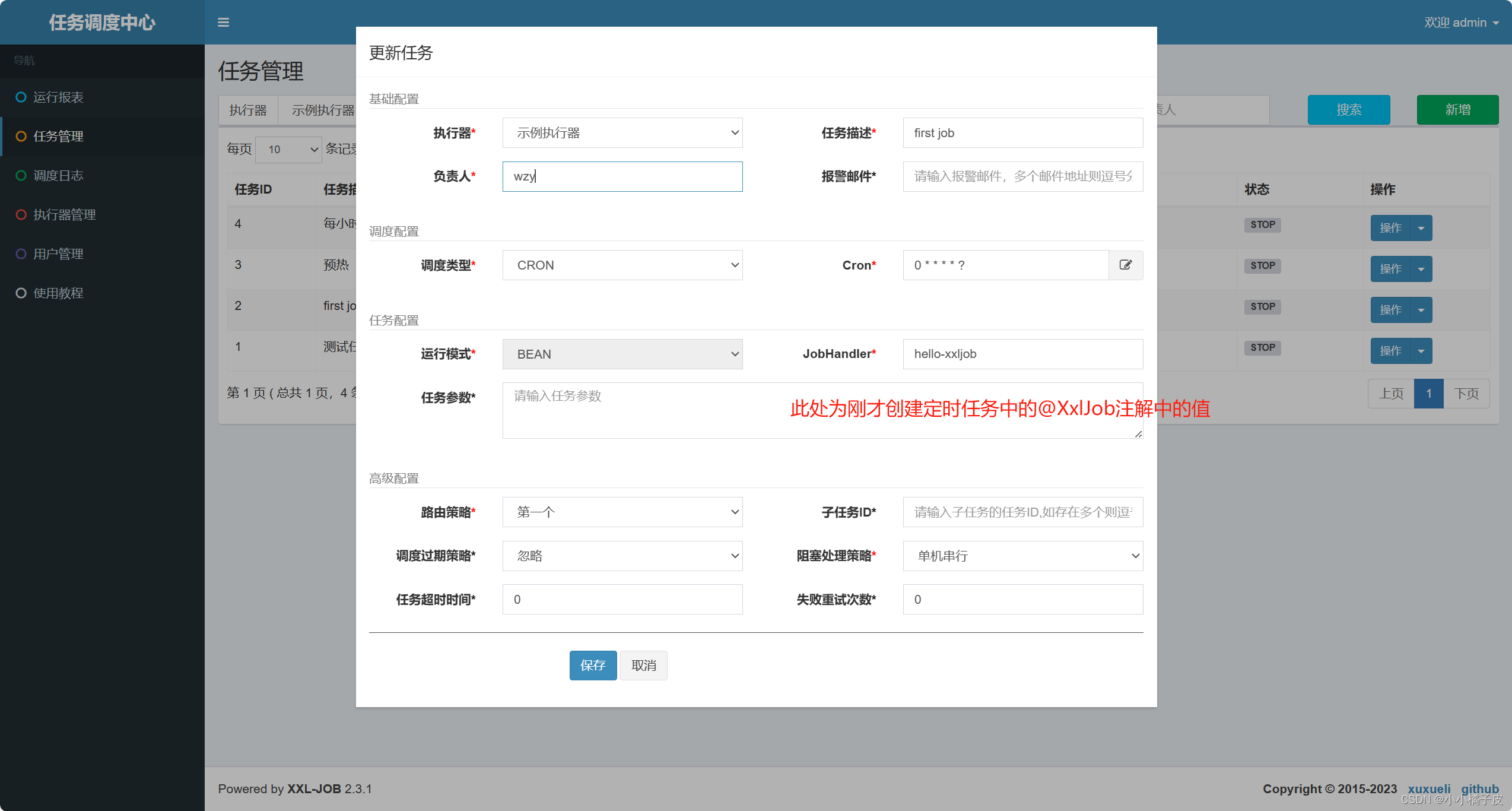 @Scheduled，Quartz，XXL-JOB三种定时任务总结_quartz xxljob-CSDN博客