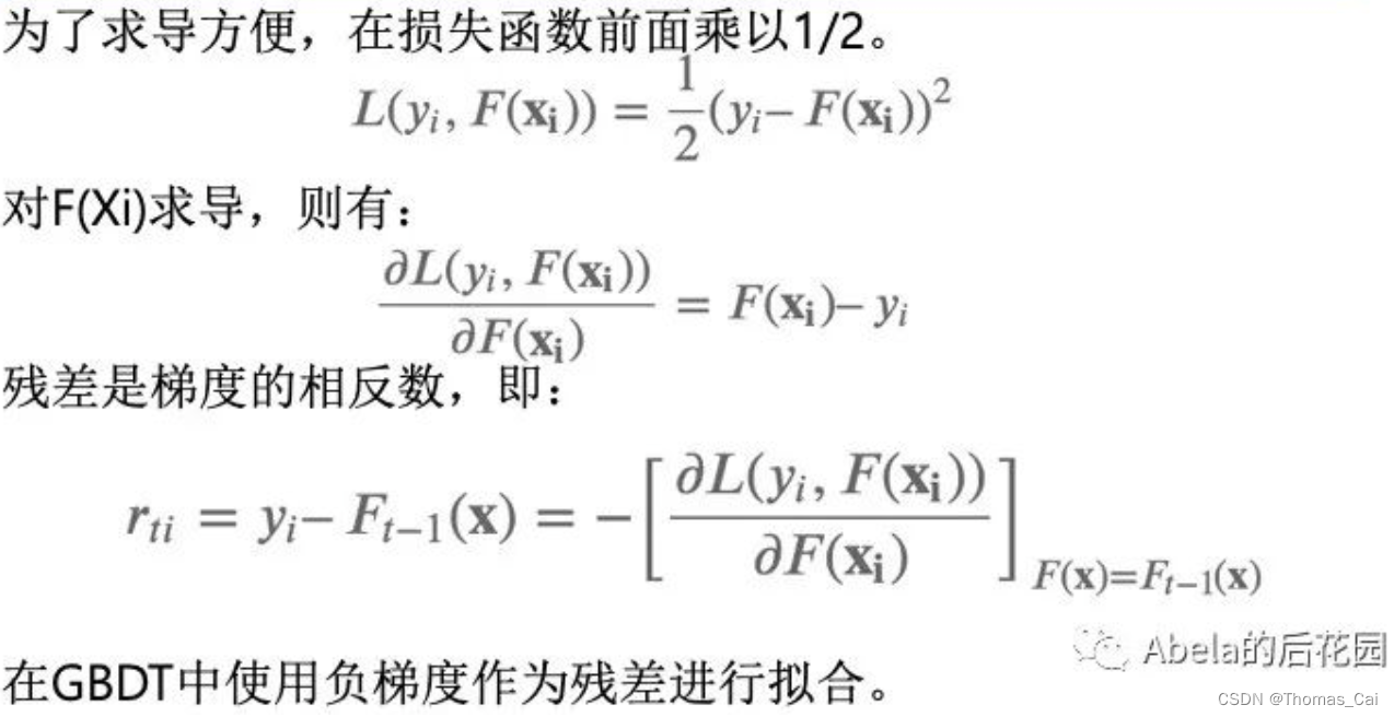 GDBT系列算法梳理-CSDN博客