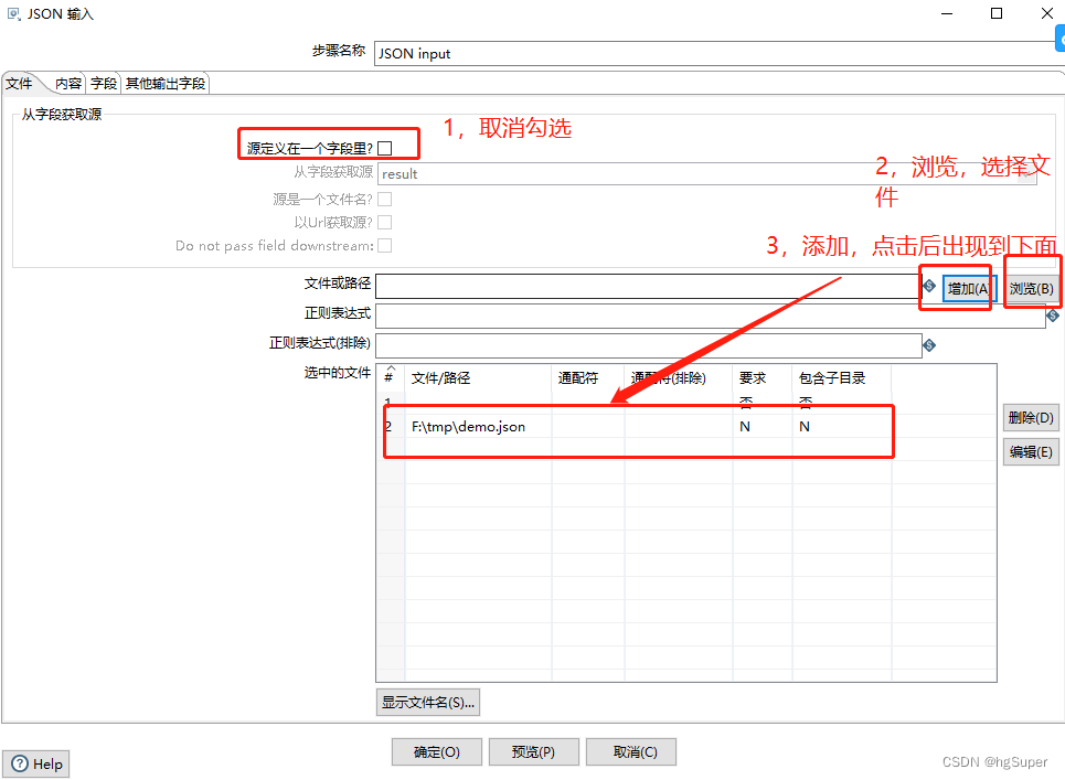 【Kettle】 kettle | spoon | http请求 | 解析json | 结果入库_pdi-ce-9.3.0.0-428-CSDN博客