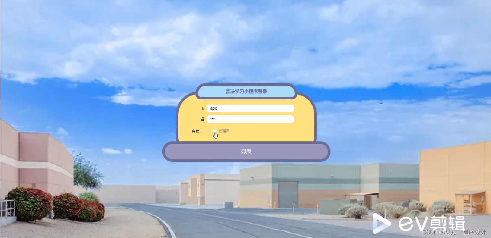 Springbootjavaphpnodepython普法学习小程序【计算机毕设】csdn普法小程序 Csdn博客