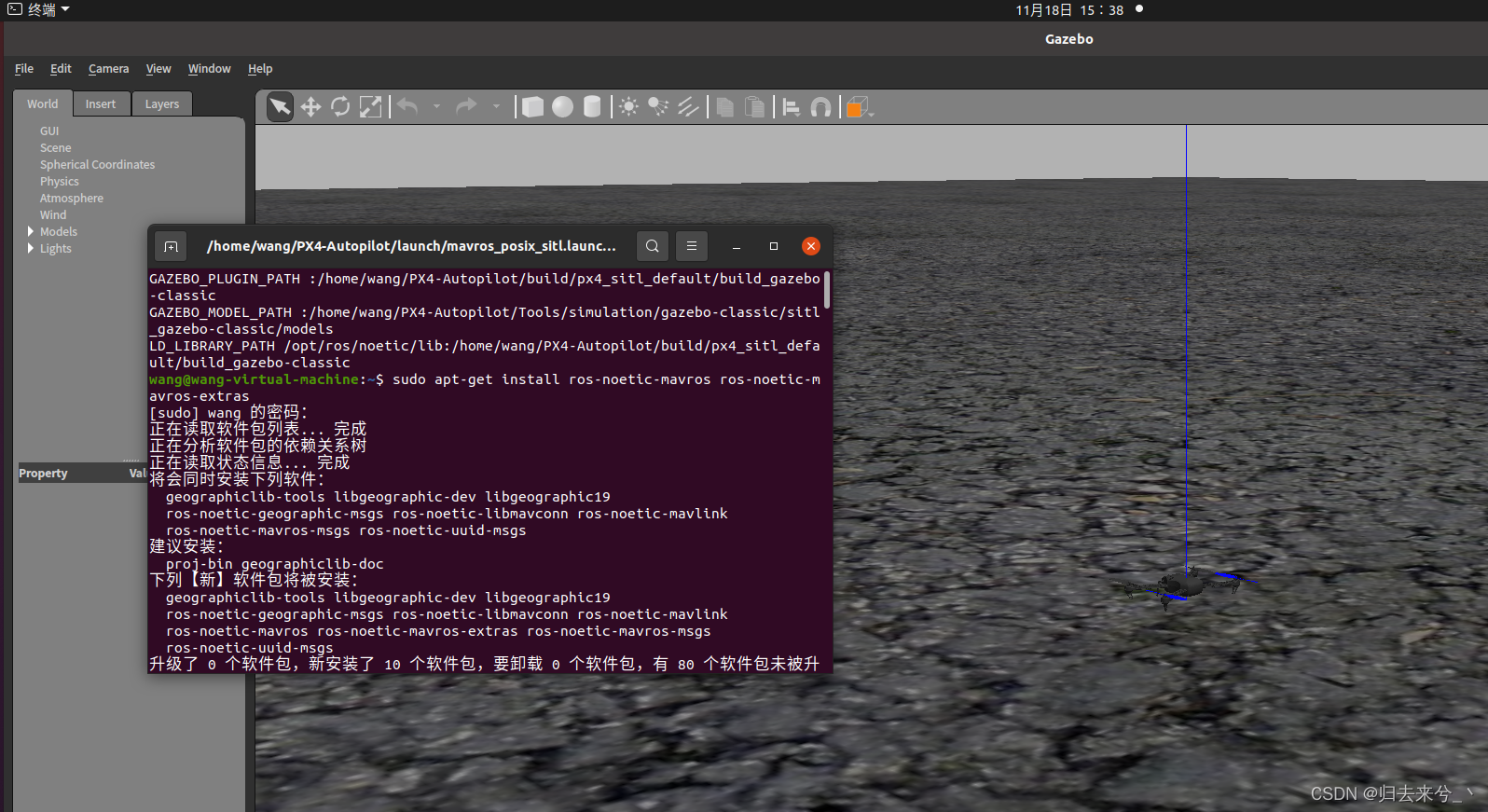 Ubuntu20.04安装ROS1+PX4+MAVROS+QGC_ubuntu20.04 qgc安装教程-CSDN博客