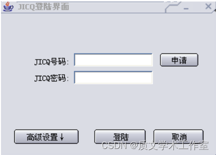 JAVA 即时通讯工具的设计与开发（论文+源码）_Nueve_即时通信软件基础代码-CSDN博客