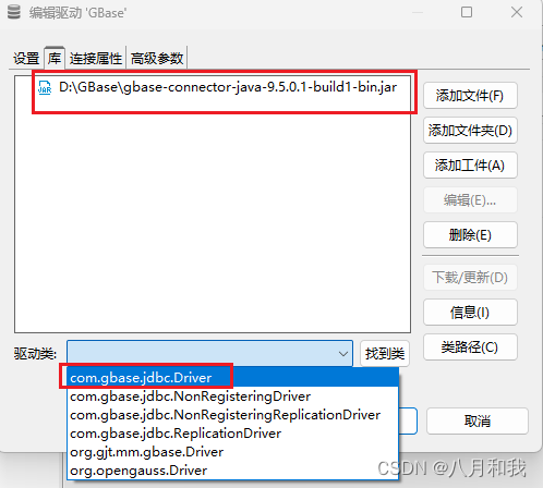 【深入学习】国产南大通用数据库gbase系列_gbase8c-CSDN博客