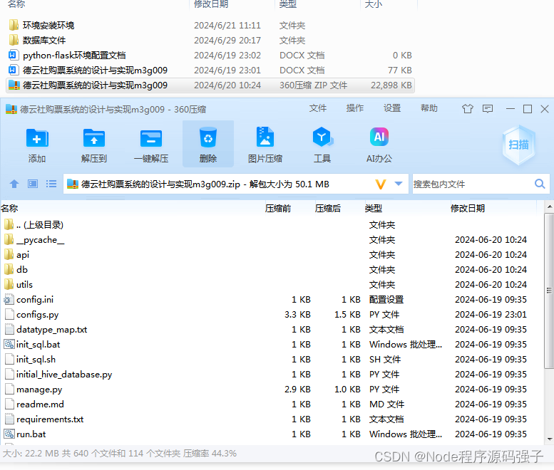 Pythonflask计算机毕业设计的德云社购票系统的设计与实现(程序开题论文)flask购票分享社区 Csdn博客
