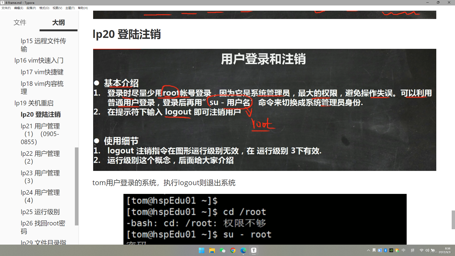 Java学习第202天，第四部分学习第2天，linux学习第2天，p8 P20（0904） 7h Csdn博客 