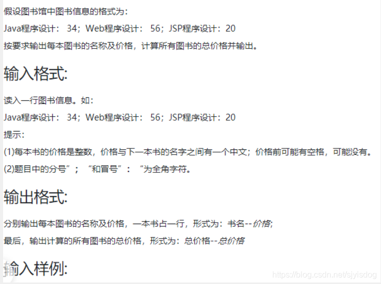 sdut-String-5 图书价格汇总（II）_sdut-string-5 图书价格汇总(ii)-CSDN博客