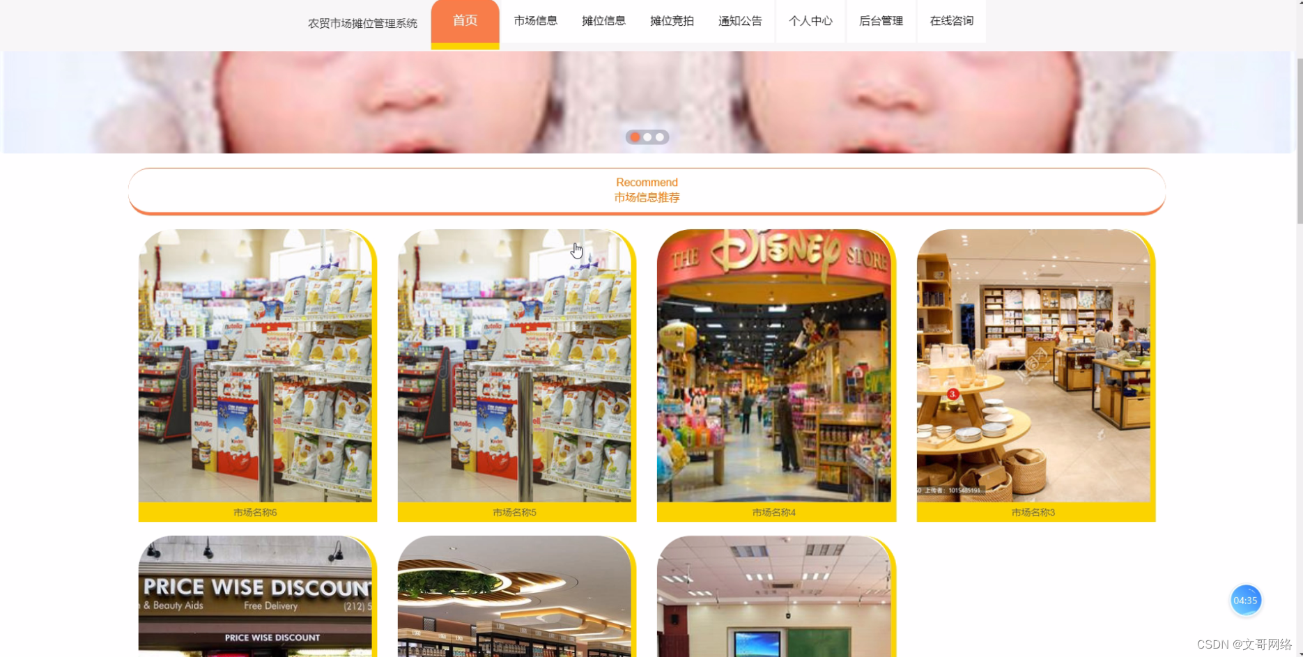 [附源码]java+ssm计算机毕业设计java农贸市场摊位管理系统c22ux【源码、数据库、LW、部署】-CSDN博客