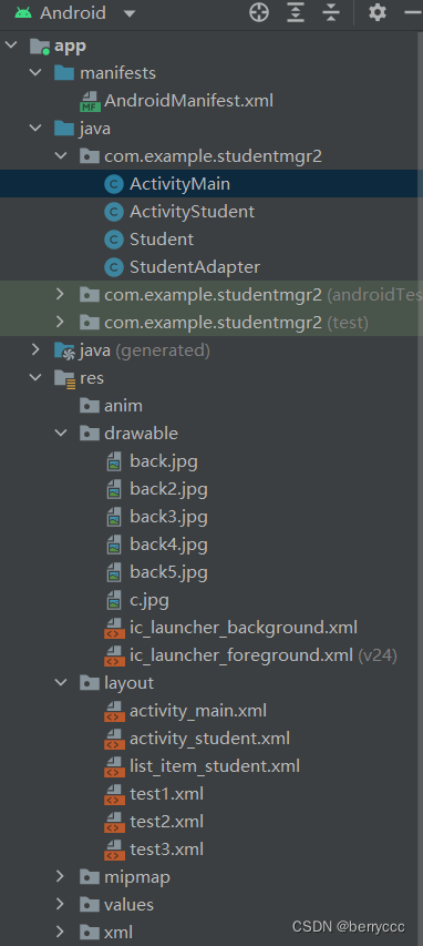 创建一个项目,项目中包含两个活动，分别为ActivityMain 和 ActivityStudent_要求新建项目sy1test,在该项目中 ...