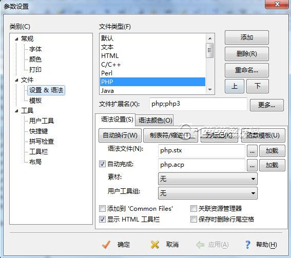 editplus php 调试,EditPlus配置PHP调试环境详细图文介绍-CSDN博客