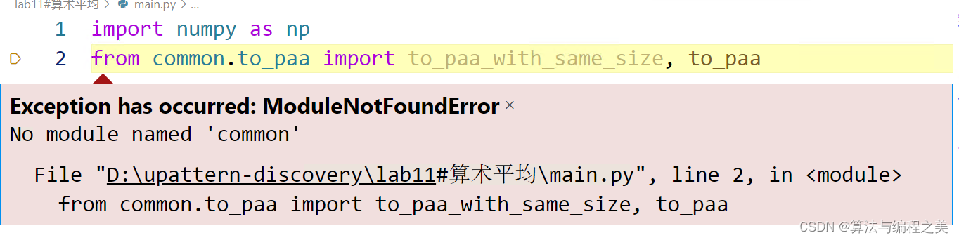 VSCode找不到自定义模块ModuleNotFoundError_vscodemodulenotfounderror-CSDN博客