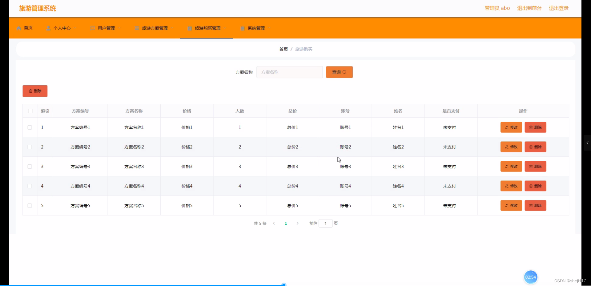 附源码 Java毕业设计旅游管理系统(系统lw) 附源码 Java毕业设计旅游管理系统系统lw Csdn博客