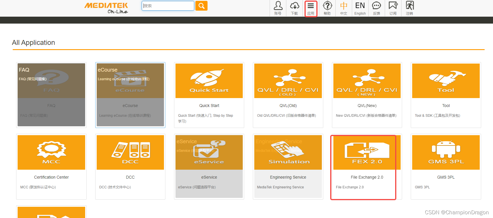MTK大文件上传教程：MediaTek Online登录与步骤详解-CSDN博客