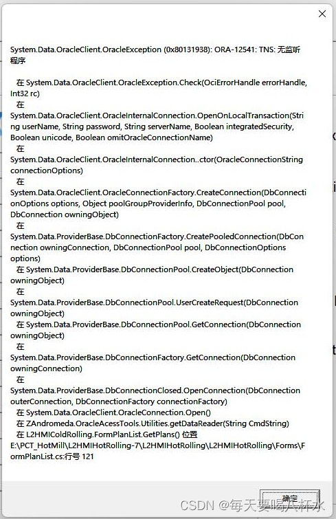 oracle报错：ORA-12541:TNS:无监听程序_aix oracle ora-12541-CSDN博客