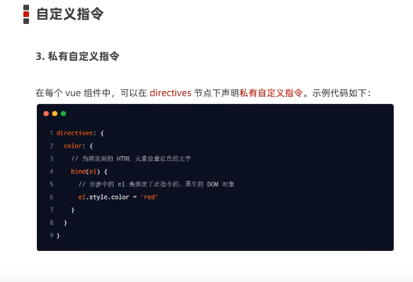 Vue160 自定义指令 私有自定义指令的基础用法私有自定义指令的使用方法 Csdn博客
