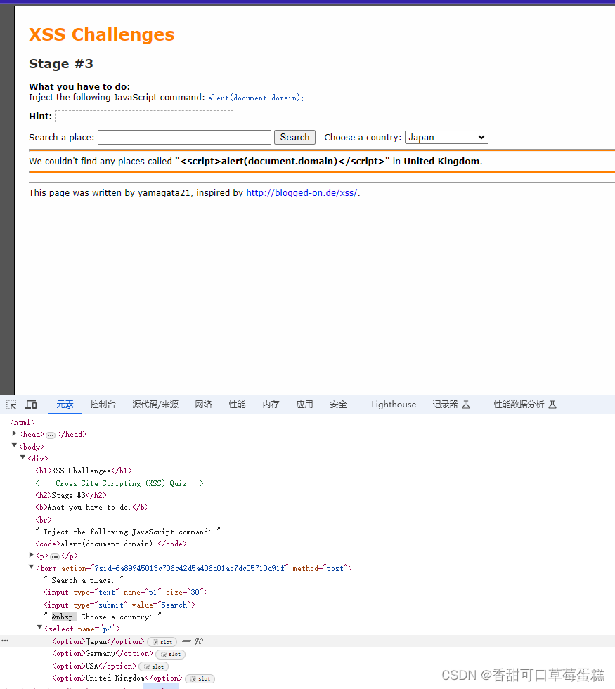 XSS Challenges 靶场通关解析_xss挑战-CSDN博客
