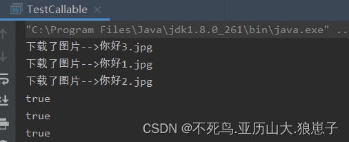 java多线程（5）：实现Callable接口_java实现callable接口-CSDN博客