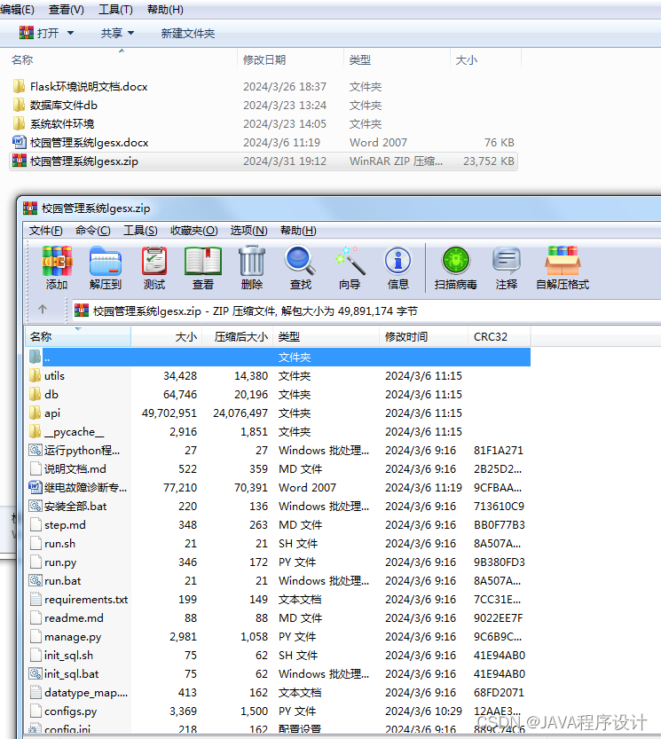 【附源码】基于flask框架的校园管理系统 Pythonmysql论文基于flask的管理系统 Csdn博客