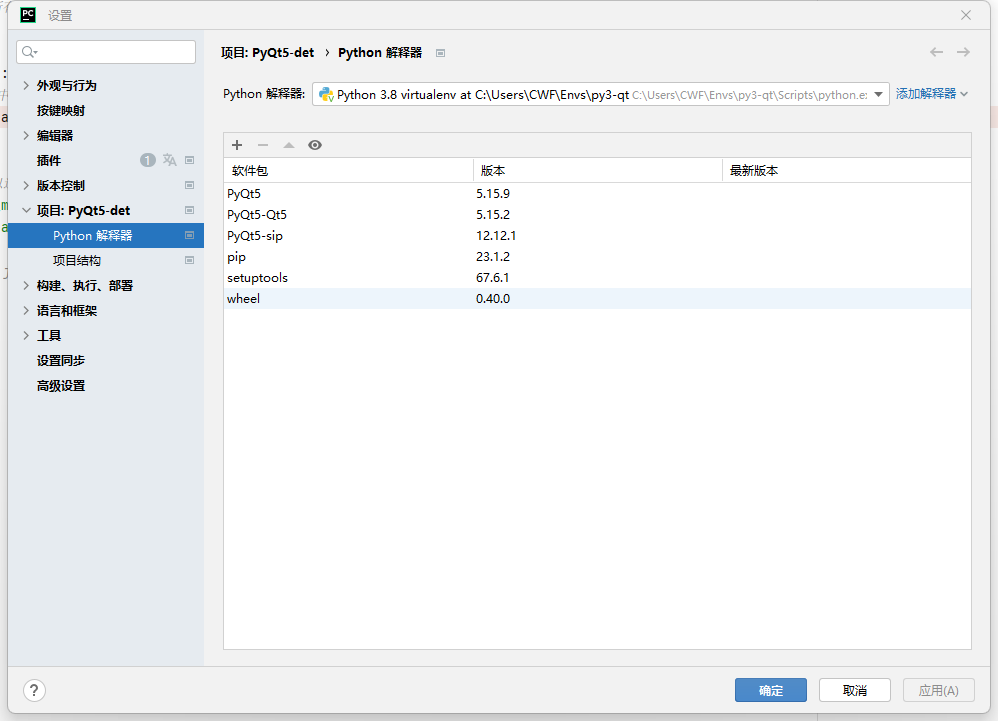 PyQT5介绍及基本使用-CSDN博客