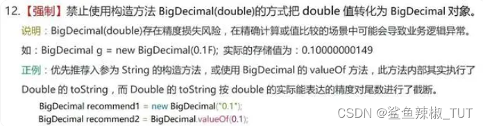 BigDecimal的使用全面总结_bigdecimalcodec 对多层对象的使用-CSDN博客