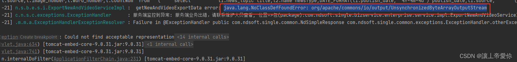 java.lang.NoClassDefFoundError: org/apache/commons/io/output/UnsynchronizedByteArrayOutputStream ...