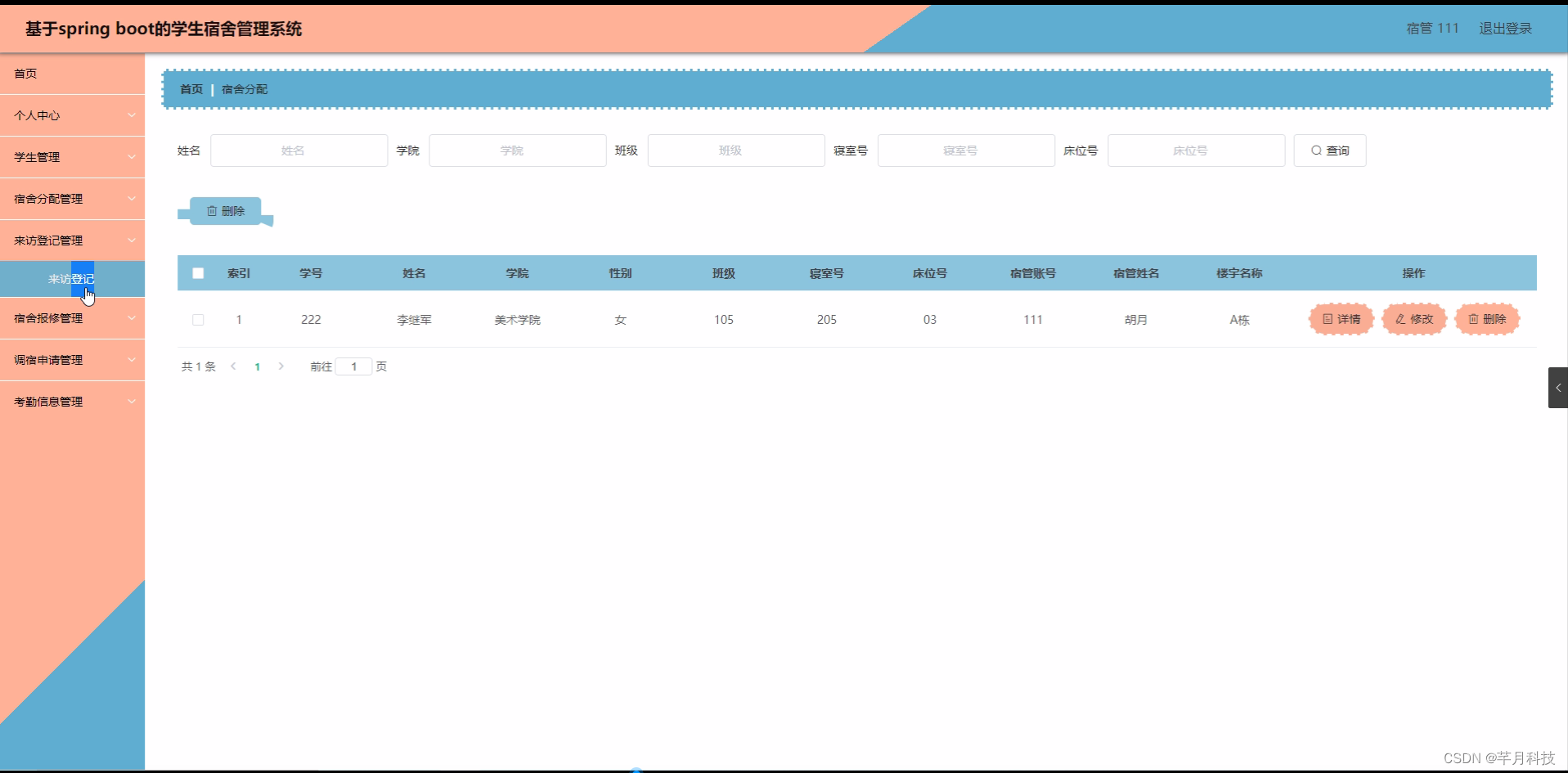 springboot毕设项目基于spring boot的学生宿舍管理系统7x0r5（java+VUE+Mybatis+Maven+Mysql）_基于spring boot+mybatis学生 ...